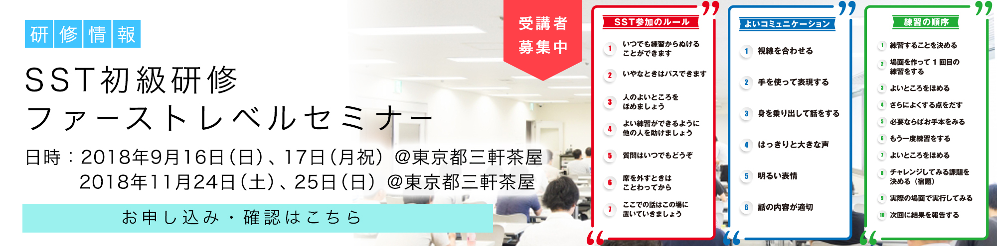 sst05 | アームズラボ【SST初級研修】【募集中】